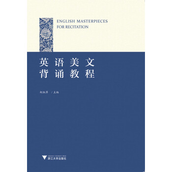英语美文背诵教程