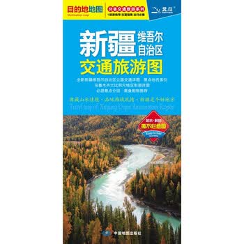 2022年 新疆地图 86*60厘米 防水耐折 交通旅游图