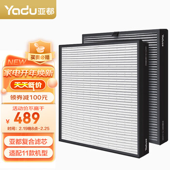 【亚都YD-HJZ500 】亚都（YADU）净化器滤网滤芯YD-HJZ500 家用除甲醛除菌除二手烟异味 四系多效复合 KJ455G-S4D适用【配件】【行情 报价 价格 评测】-京东