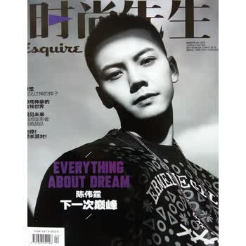 时尚先生（2019年4月号）