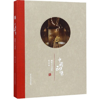 中国印象(咖啡厅与酒吧)(精)