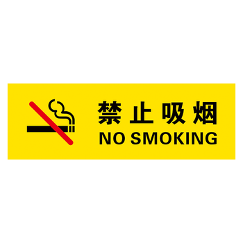 公共环境消防安全标贴提示标志标识禁止吸烟禁烟防水覆膜背胶墙贴纸TEP78 TEP80 禁止吸烟 30*10厘米 覆膜防水PP贴纸