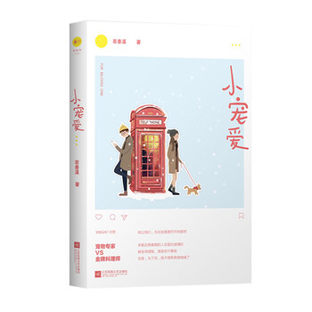 小宠爱