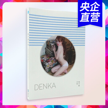 DenKa地下室少年《 周荀 》水靈文創499