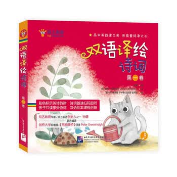 双语译绘诗词 卷（套装6册）