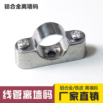 KBG/JDG配件线管离墙码元宝卡骑马卡马鞍卡镀彩20/25/32/40/50mm 25【图片 价格 品牌 报价】-京东