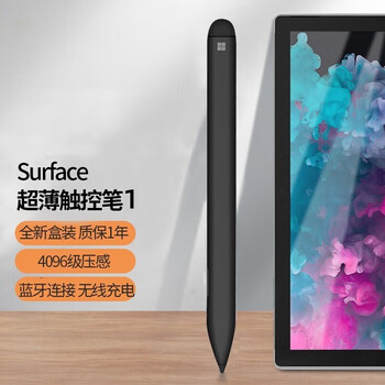 微软（Microsoft）Surface pen触控笔手写笔Pro7 8 9电容笔触屏笔C011 Surface超薄触控笔1代 简装全新 标配【图片 价格 品牌 报价】-京东