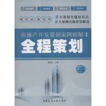 全程策划