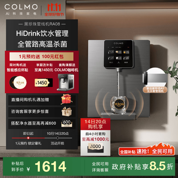 COLMO官方旗舰店 - 京东净饮