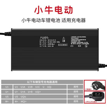 HKNL小牛电动充电器原装 MQi/UQi/NQi/G0/G2/F0/F2/C0九号电动车适用【图片 价格 品牌 报价】-京东