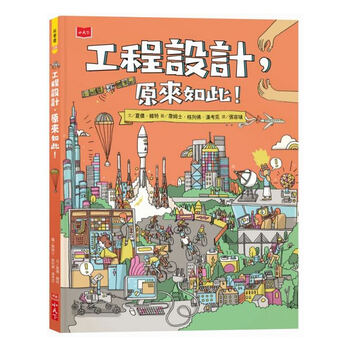 工程设计，原来如此！ 小天下