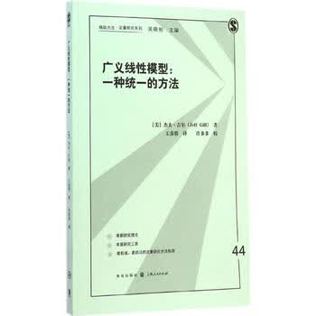 广义线性模型