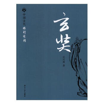 玄奘 传记 书籍