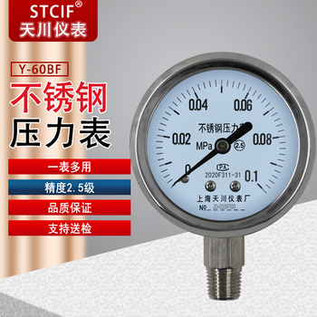 上海天川 Y-60BF不锈钢压力表 水压表气压表油液压负压表真空表精度2.5级 0~0.1MPa M14*1.5【图片 价格 品牌 报价】-京东