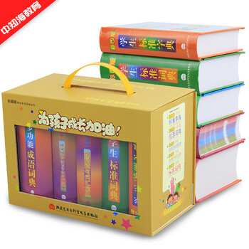 小学生字典词典+学生标准字典+学生组词造句词汇宝典+学生同义词近义词反义词词汇彩图版