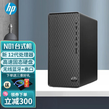 惠普（HP） M01/N01系列 商用办公企业采购稳定型台式电脑主机 内置串口 商务办公台式机 单主机（不含显示器） 新 12代i7/32G ...