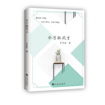 令子驰风尘