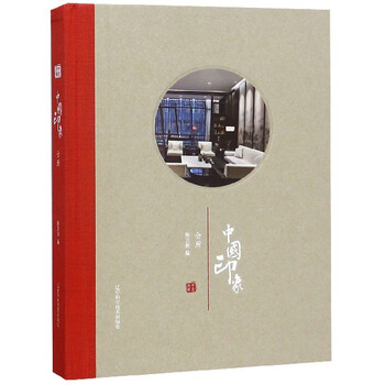 中国印象(会所)(精)
