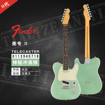 FENDER初始化乐器 Fender芬达美专二代 TELE 电吉他 0113940/3942 现货 0113940718（玫瑰木）神秘冲浪绿 ...