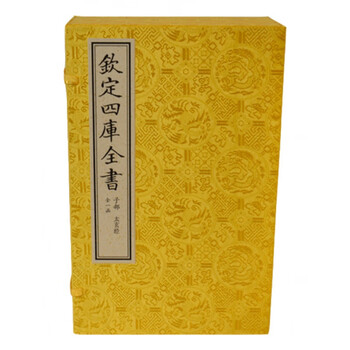 【三希堂藏书】文渊阁四库全书·术数类（56函289册） 需定制