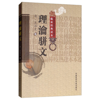 理瀹骈文