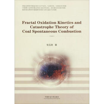 煤炭自燃分形氧化动力学及其突变理论