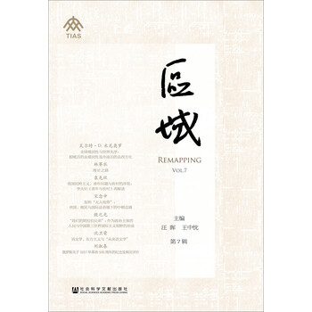 区域（第7辑）