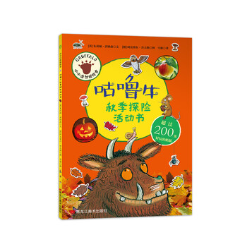 小小自然探险家：咕噜牛秋季探险活动书（超过200张好玩贴纸） 3-6岁 童立方出品