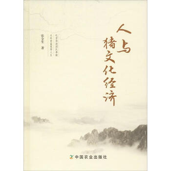 人与猪文化经济