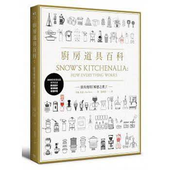 现货台版 厨房道具百科 厨具使用「解惑之书」枫书坊
