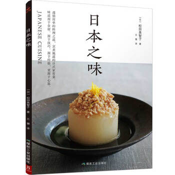 [正版图书]~~之味