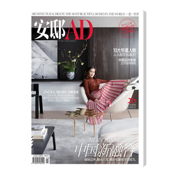安邸AD/Architectural Digest（2019年05月号）