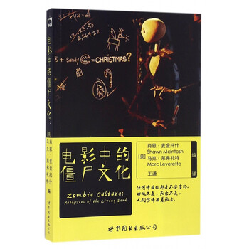 电影中的僵尸文化