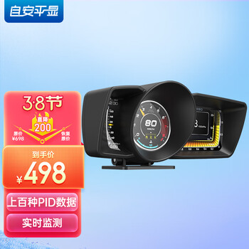 【自安平显A600-CHT】自安平显（ActiSafety）A600 hud抬头显示器obd液晶仪表GPS北斗卫星数据【行情 报价 价格 评测】-京东