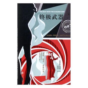 武器 小说 书籍