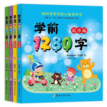 学前1280字4册幼儿童看图识字认字卡片3-6岁幼儿园拼音幼小衔接学前班整合教材全套大班升一年级识字