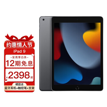 苹果（Apple） ipad2021/2022款10.2英寸平板电脑 iPad9 【 灰色 】 64G WiFi【官方标配】【图片 价格 品牌 报价】-京东