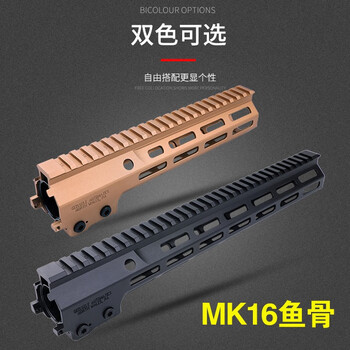 KUBLAI库拜莱官方配件 喷火猪 MT MK16 18 MI SLR4寸7寸9寸12寸鱼骨护木 MK16鱼骨13.5寸 沙色【图片 价格 ...