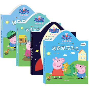 小猪佩奇全景立体书（全4册）