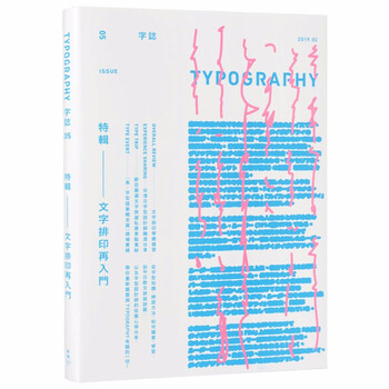 Typography字誌05文字排印再入門 字型字体知识方法平面设计排版教程如何学习中日欧文排版字志