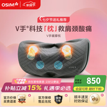 osim傲胜官方旗舰店 - 京东导航-按摩器