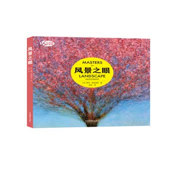 风景之眼