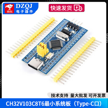 STM32F103C8T6小系统板 STM32单片机开发板 C6T6核心板江科大科协电子 CH32V103C8T6最小系统板 Type-C口 ...
