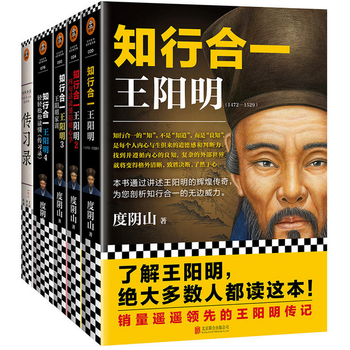 知行合一王阳明大全集（1+2+3+4+传习录）    