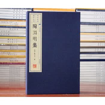  陶渊明集 上下 宣纸线装1函2册 广陵书社 正版 (东晋)陶潜