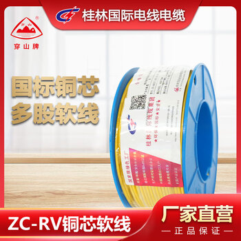【穿山ZC-60227 IEC 02(RV) 1.5mm² 黄色】穿山 ZC-60227 IEC 02(RV) 1.5黄色100米【有货期非质量问题不退不换】【行情 报价 价格 评测】-京东
