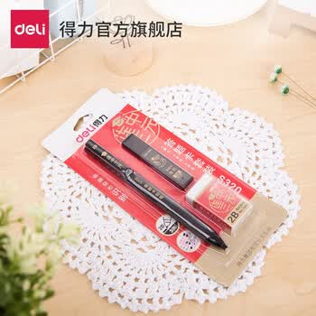 得力文具S320涂卡2B铅笔考试笔答题卡笔电脑识别考试套装笔铅尺子书写工具 2B铅笔考试答题卡套装
