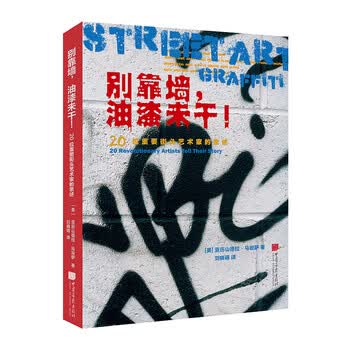 别靠墙，油漆未干