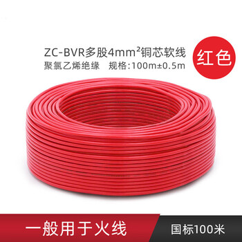 惠利得成天泰4平方2.5铜芯6阻燃软线单芯线ZC-B ZC-BVR 4平方 红色100米【图片 价格 品牌 报价】-京东