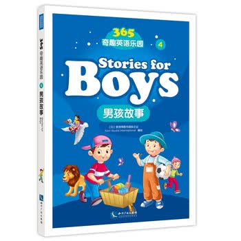 365奇趣英语乐园：男孩故事（stories for boys）